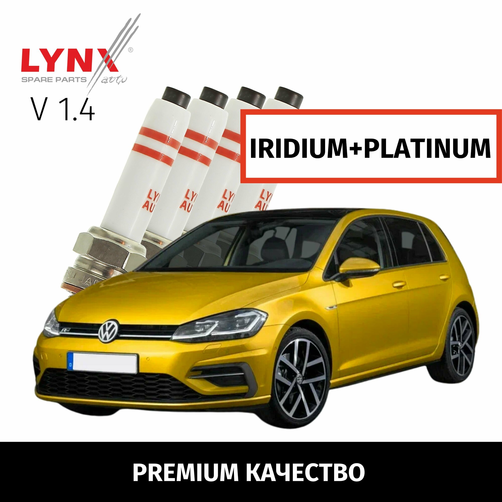 Свечи зажигания иридий+платина Volkswagen Golf (7) / Фольксваген Гольф 2012 2013 2014 2015 2016 2017 2018 2019 2020 V1.4 CHPA / 4шт LYNXauto