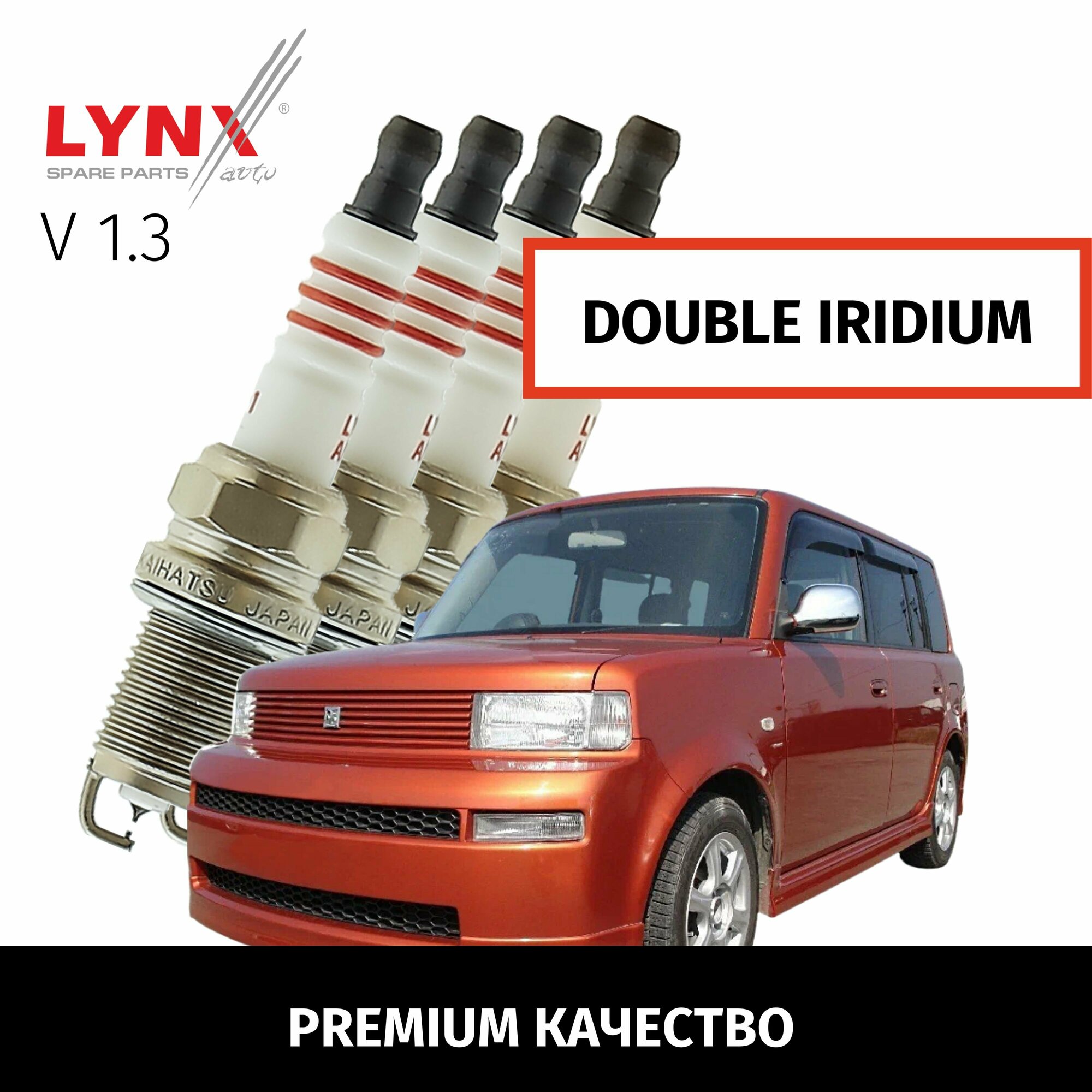 Свечи зажигания иридиевые Toyota bB (1) / Тойота бБ 2000 2001 2002 2003 2004 2005 V1.3 2NZ-FE / 4шт LYNXauto