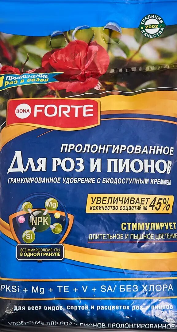 Удобрение Bona Forte для роз с кремнием 2.5 кг