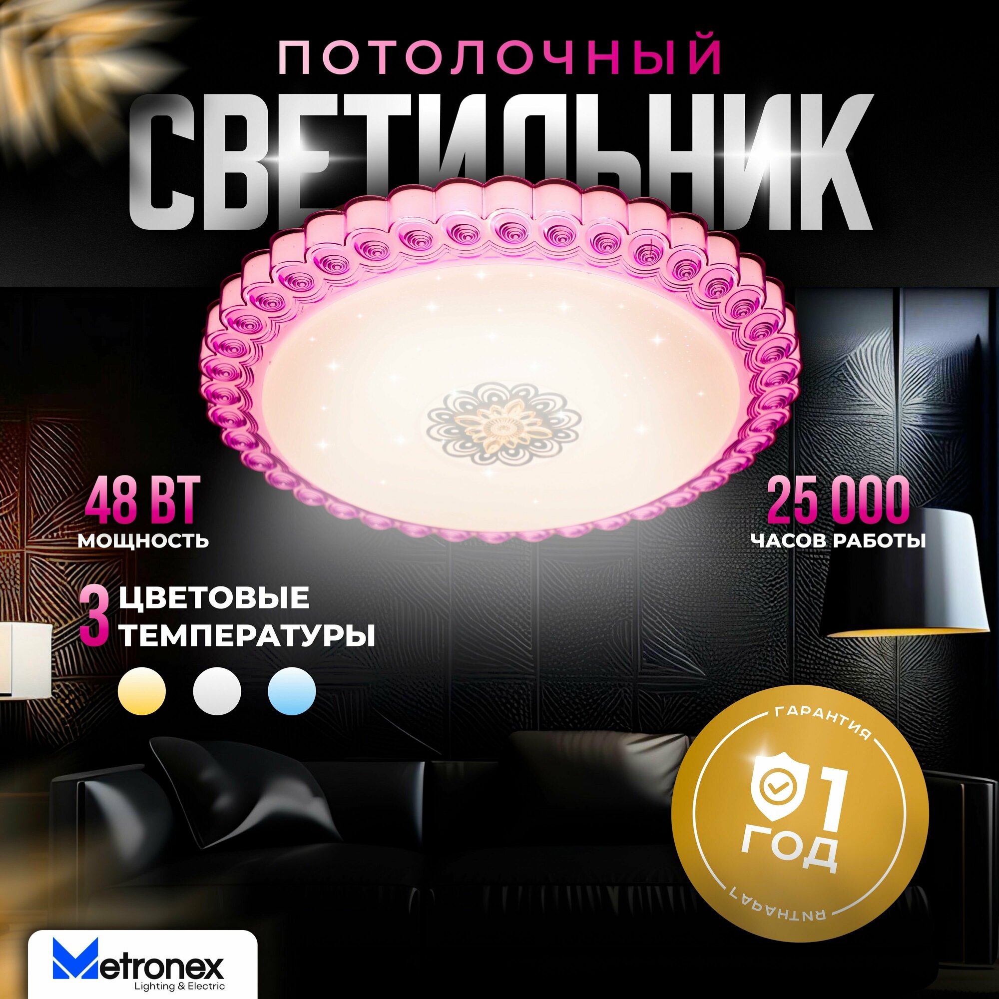 Светильник потолочный светодиодный круглый накладной Metronex - 48Вт 400мм Pink