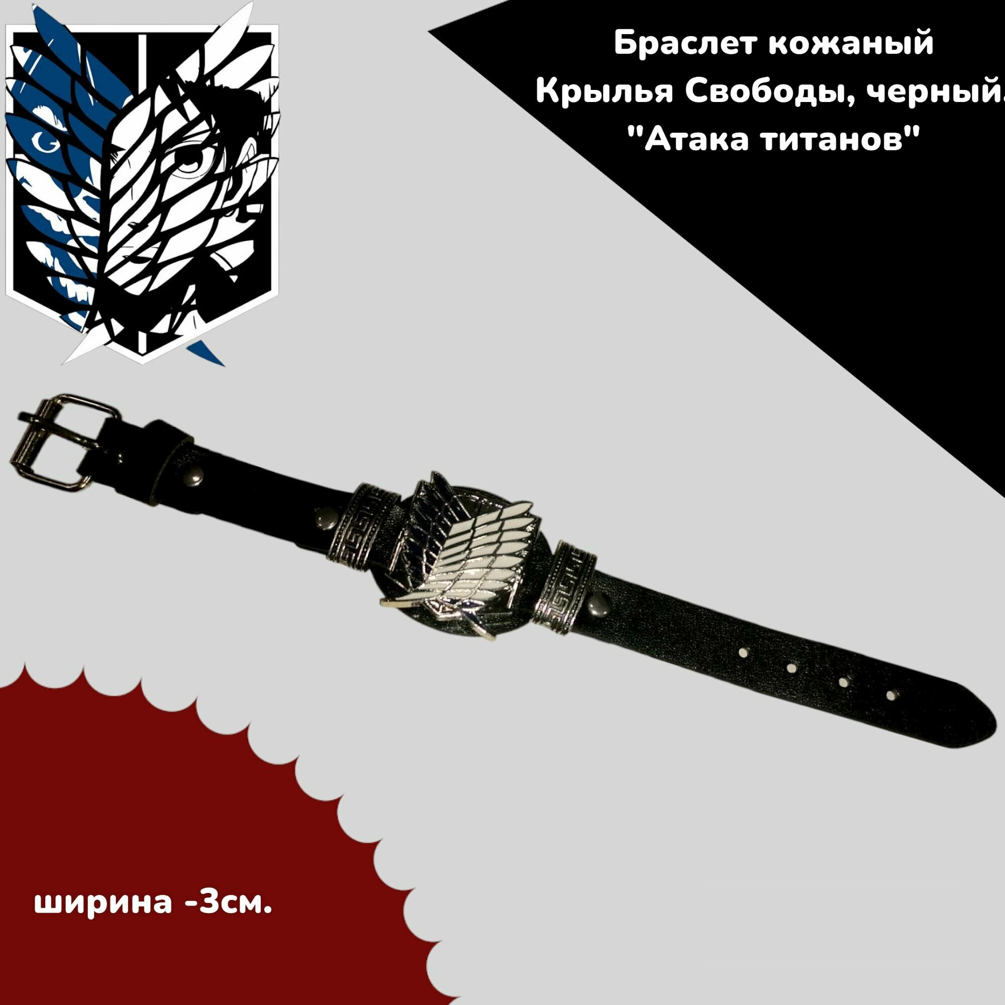 Браслет, металл