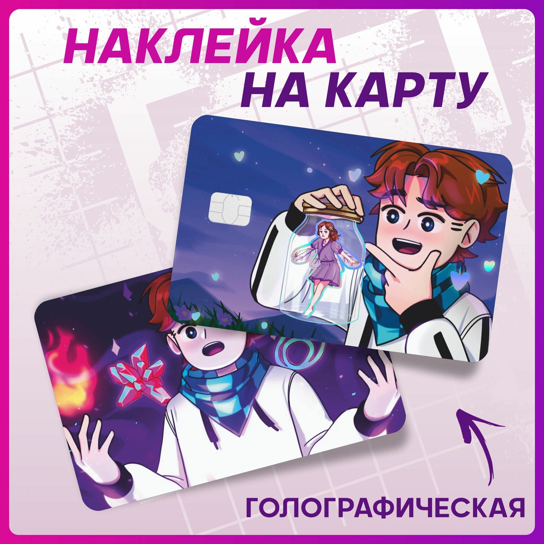 Наклейка на банковскую карту Лололошка lololoshka