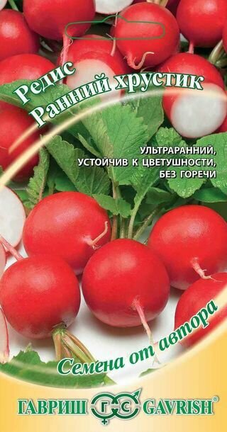 Редис Ранний хрустик 3гр. (Гавриш)