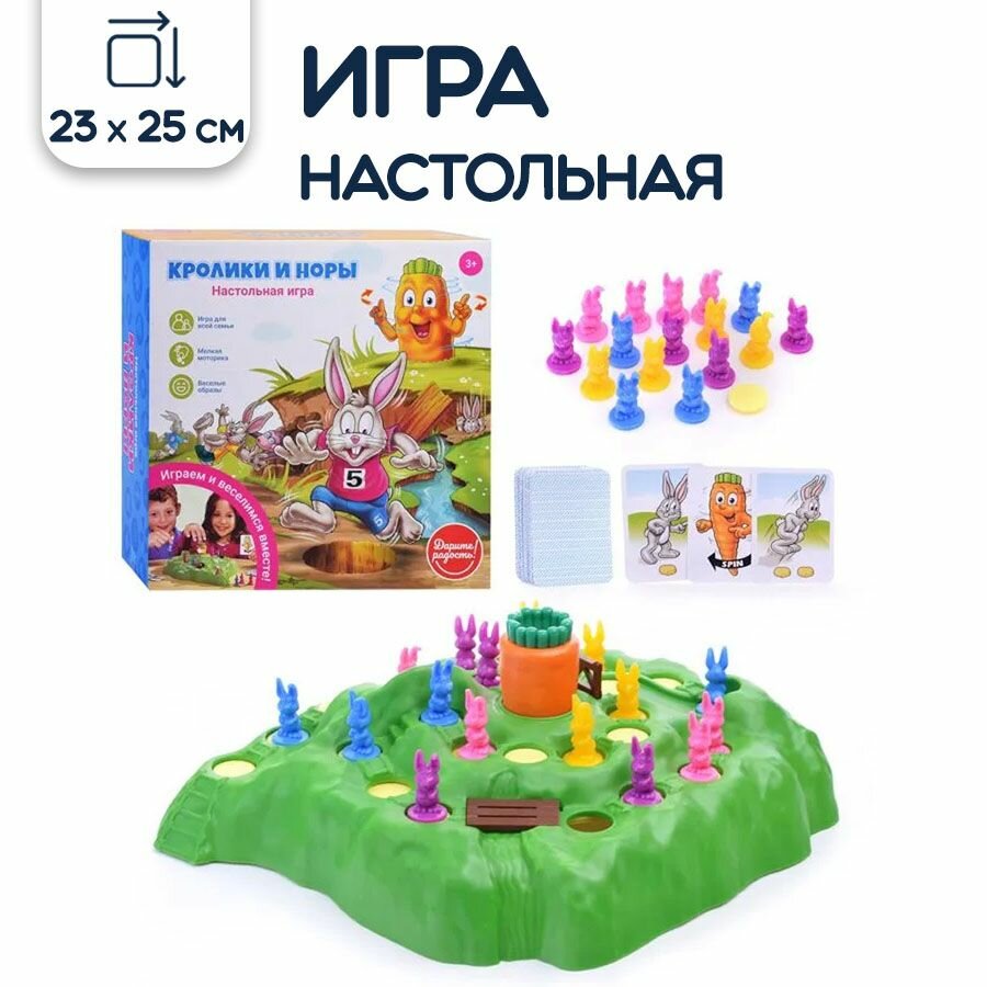 Настольная игра Кролики и норы