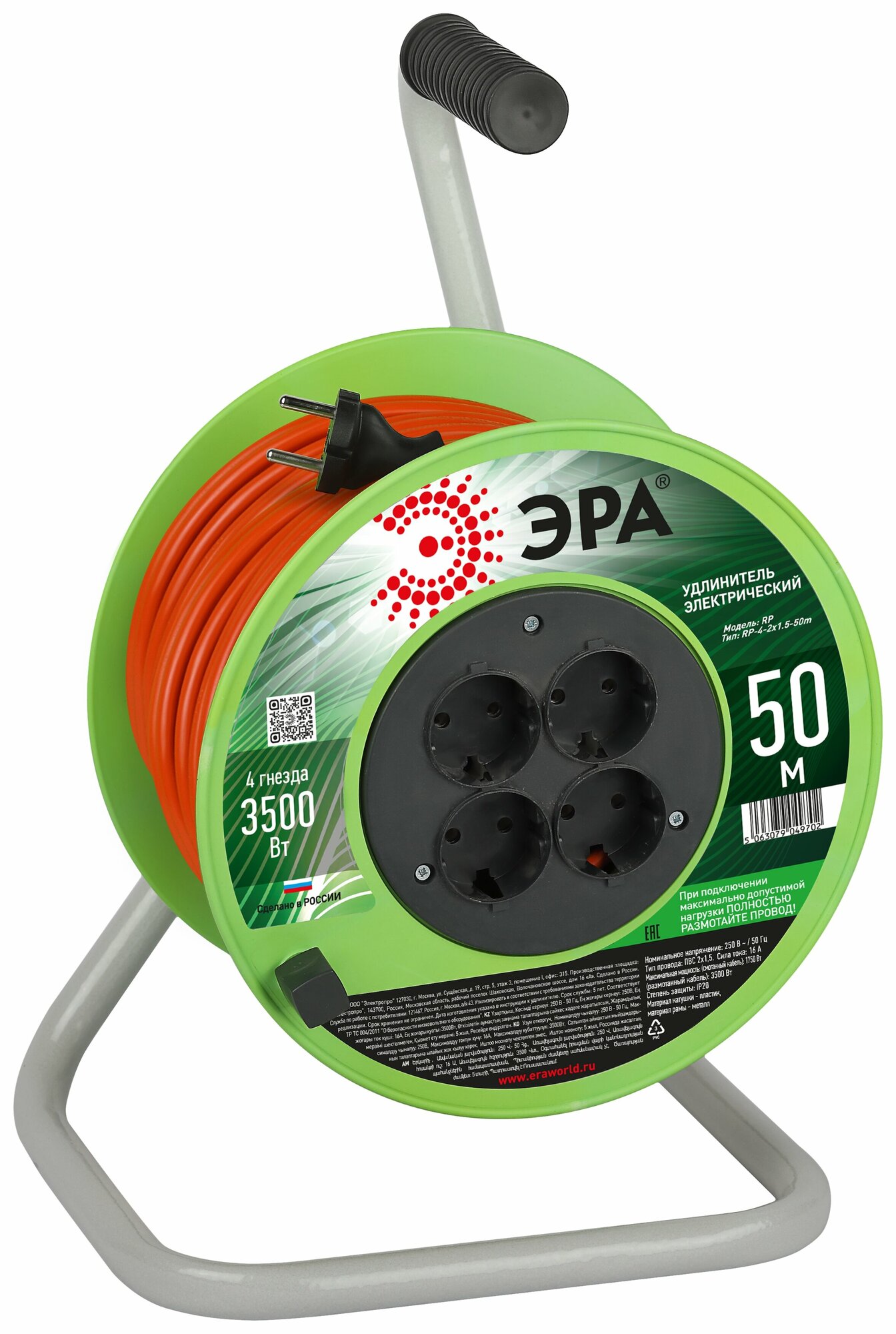 Удлинитель Эра силовой, на пластиковой катушке, без заземления, 4 розетки, 50 м, ПВС 2х1.5 мм2, RP-4-2x1.5-50m
