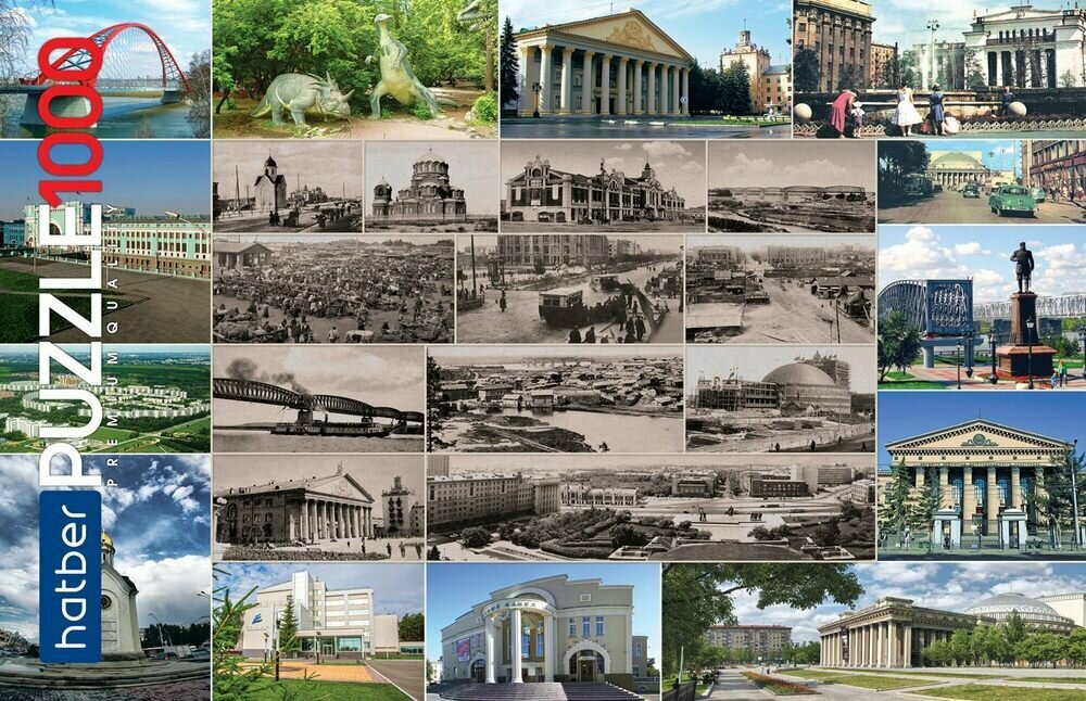 Пазлы 1000 деталей. Мой Новосибирск (Premium) 1000ПЗ2_30066, (Хатбер-М)