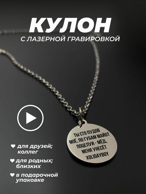 Колье