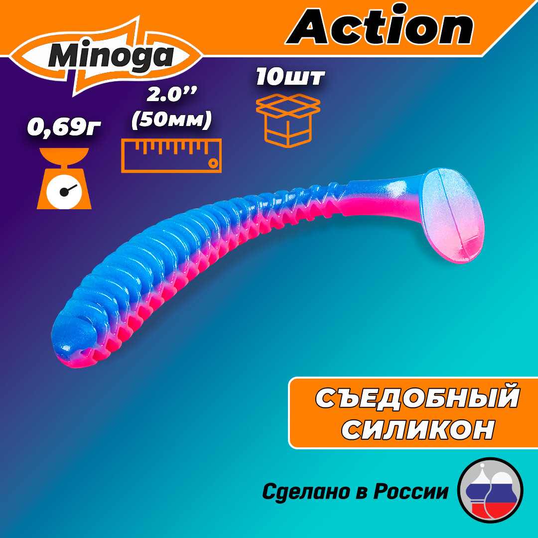 Силиконовая приманка ACTION 2,0"(10шт) 50мм, цвет 114