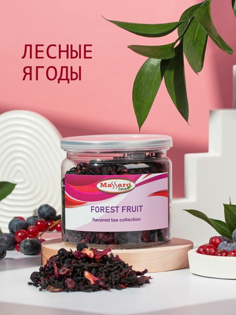Черный чай с лесными ягодами Forest fruit
