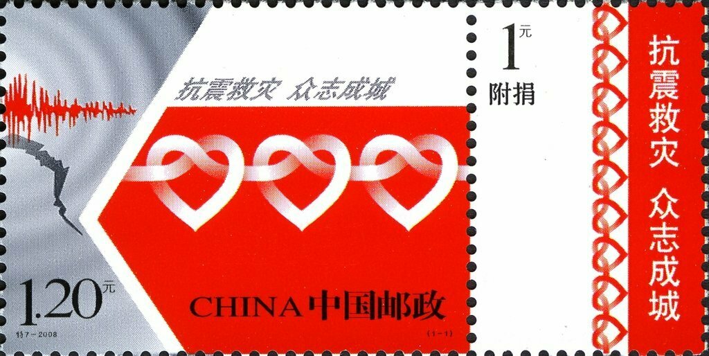 Почтовые марки Китай 2008г. "Помощь при землетрясении" Медицина, Природа MNH