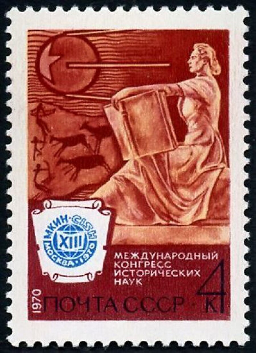 Почтовые марки СССР 1970г. "13-й Международный конгресс исторических наук" Спутники, Скульптуры MNH