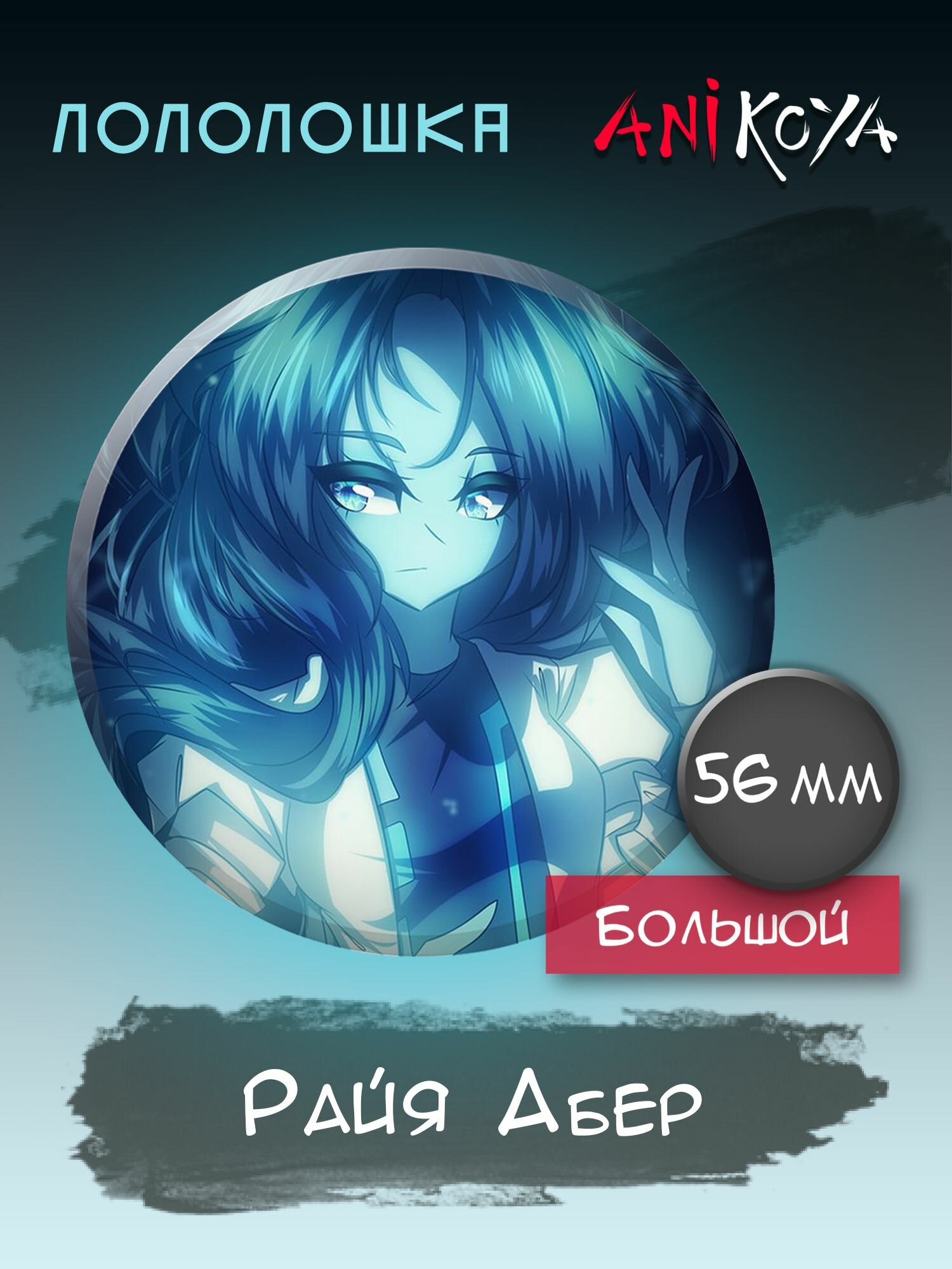 Значок AniKoya