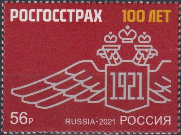 Почтовые марки Россия 2021г. "100 лет компании Росгосстрах" Гербы MNH