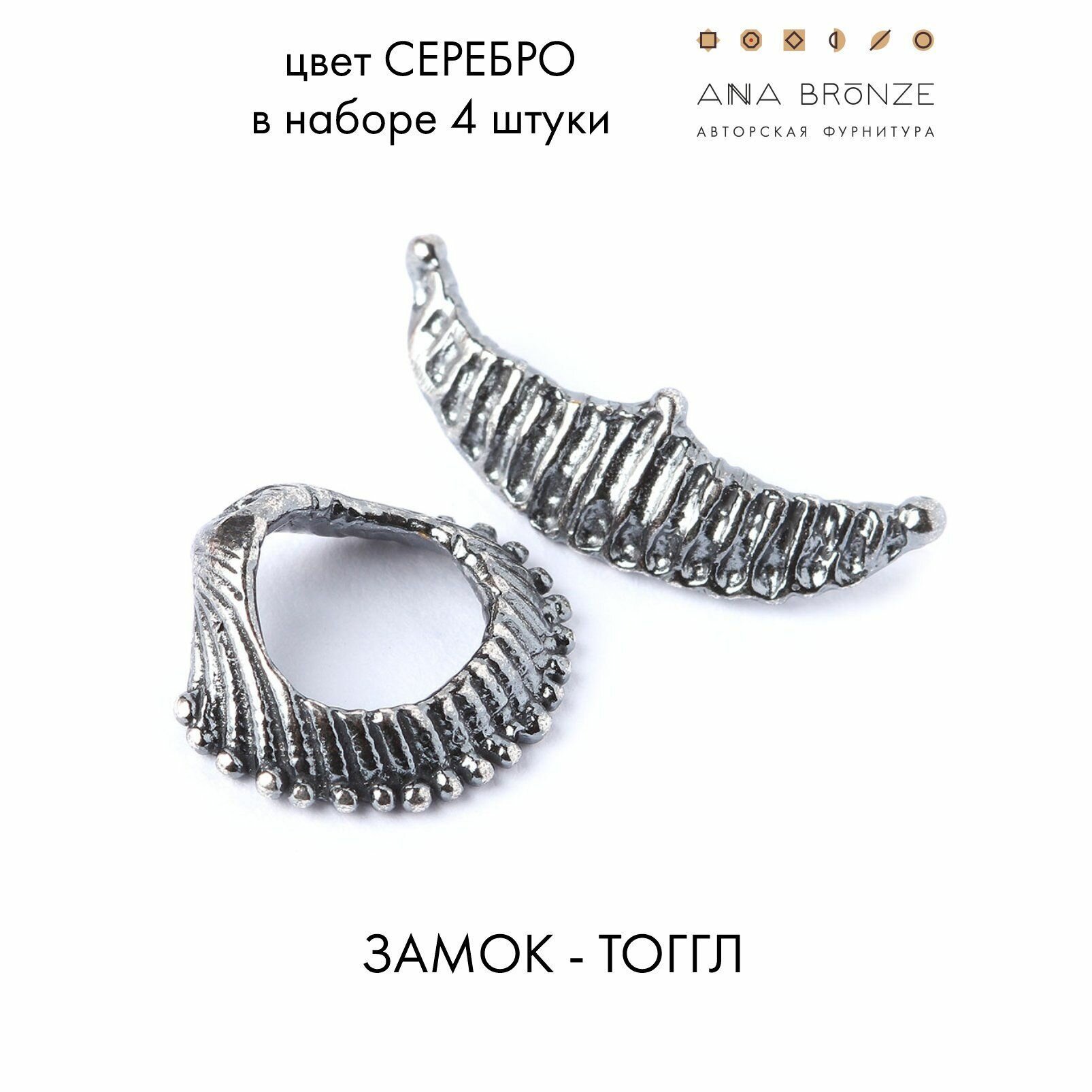 Замок - тоггл морская ракушка фурнитура для украшений с0638(4)