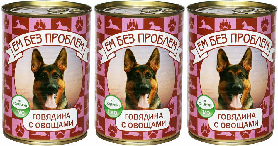 Ем без проблем Консервированный корм для собак Говядина с овощами 410г, 3 шт