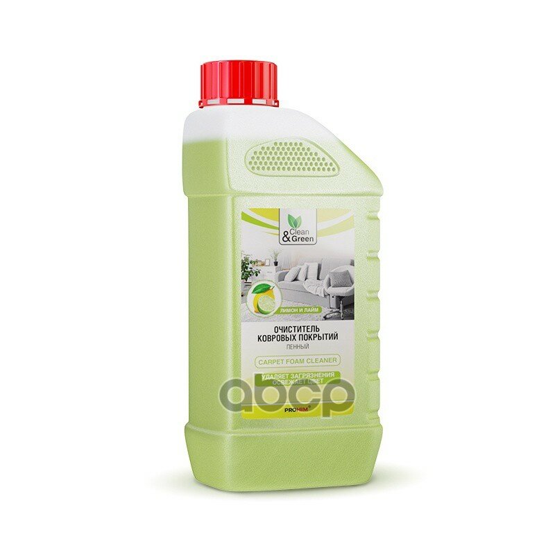 Очиститель ковровых покрытий (пенный) 1 л. Clean&Green CG8020 AVS арт. CG8020