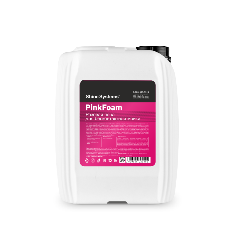 Shine Systems PinkFoam - активный шампунь для бесконтактной мойки, 5 л