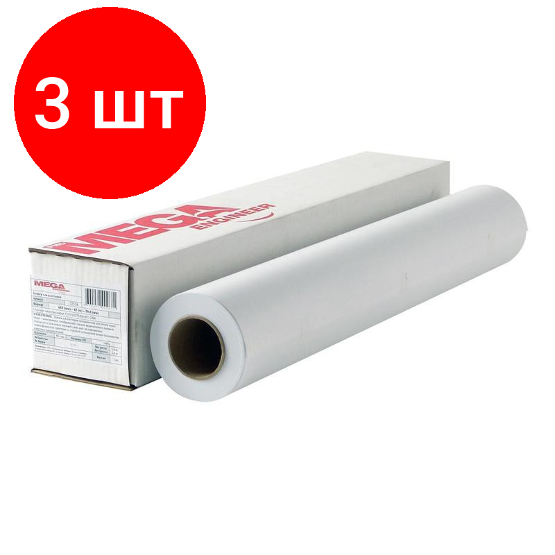 Комплект 3 рул, Бумага широкоформатная ProMEGA engineer InkJet 70г 620ммх45м 50.8мм