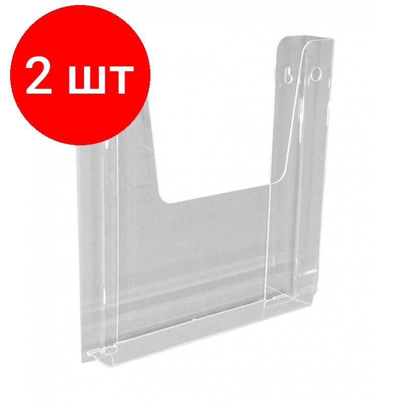 Комплект 2 штук, Карман настенный Attache Economy А4 вертикальный а