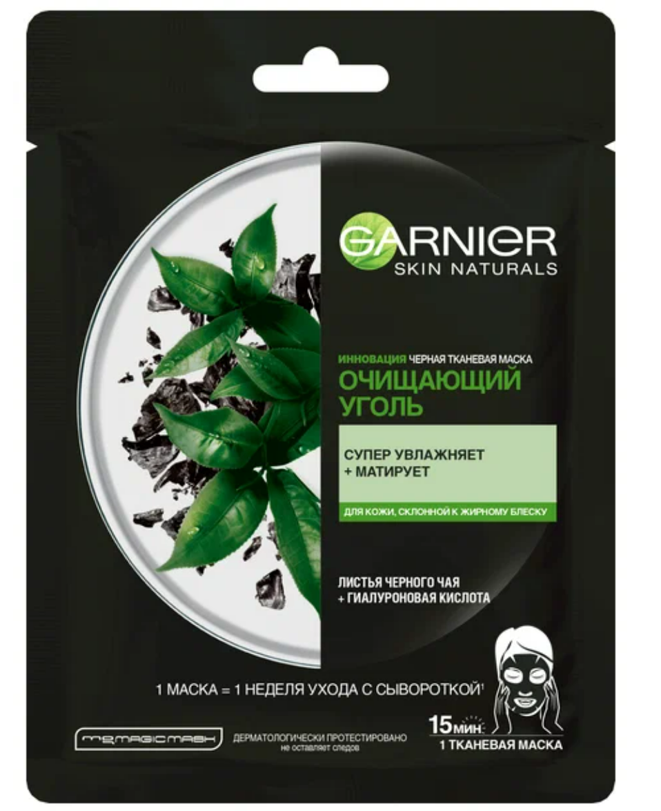 GARNIER черная тканевая маска Очищающий Уголь + Листья Черного чая, 28 г, 28 мл