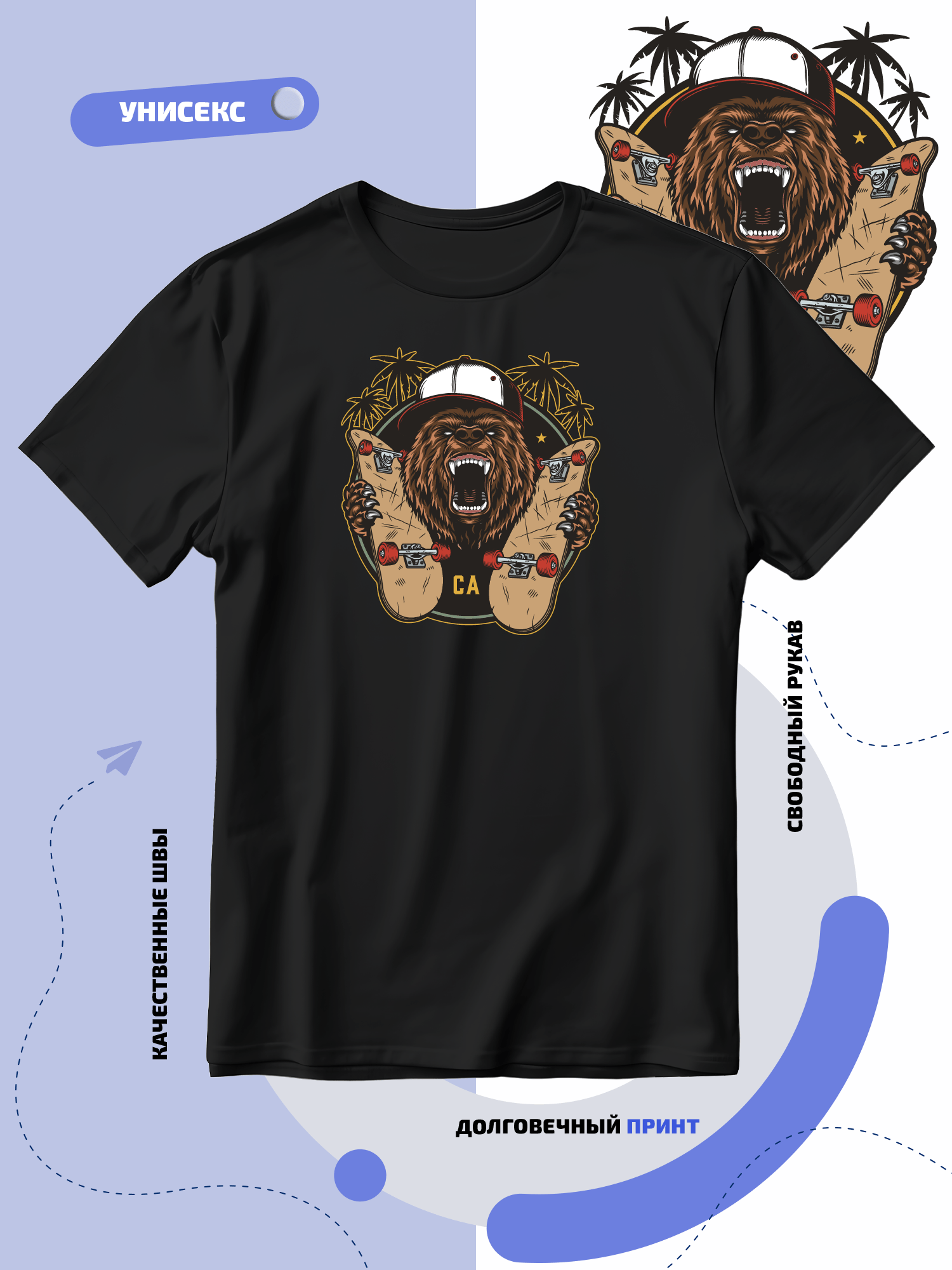 Футболка скейтерская с медведем