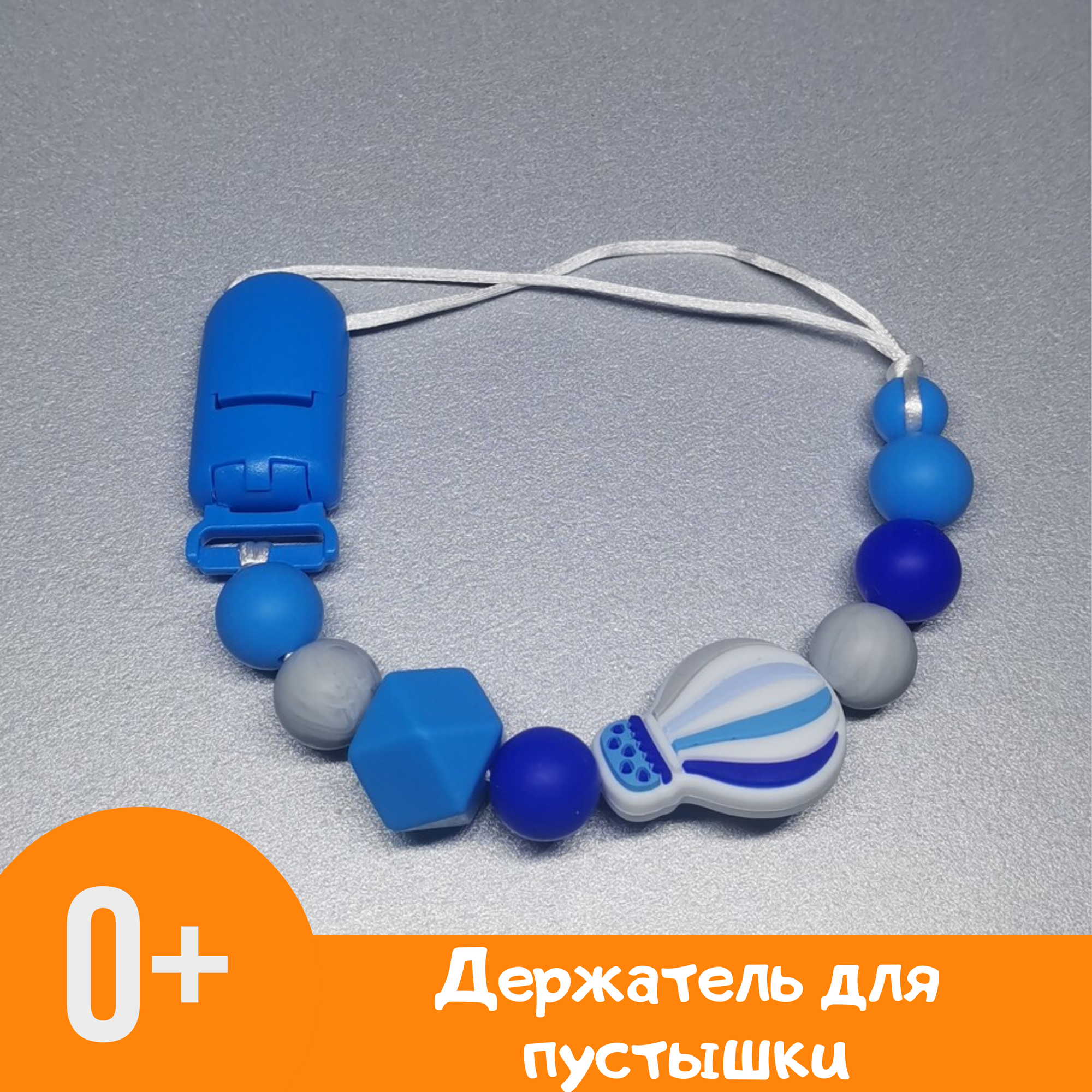Мини держатель для пустышки / соски