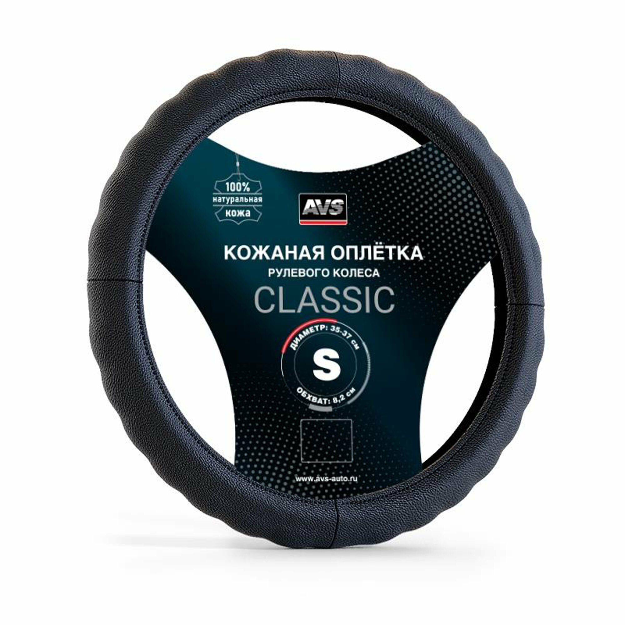 Оплётка руля AVS натуральная кожа (черный) S GL-165S-B
