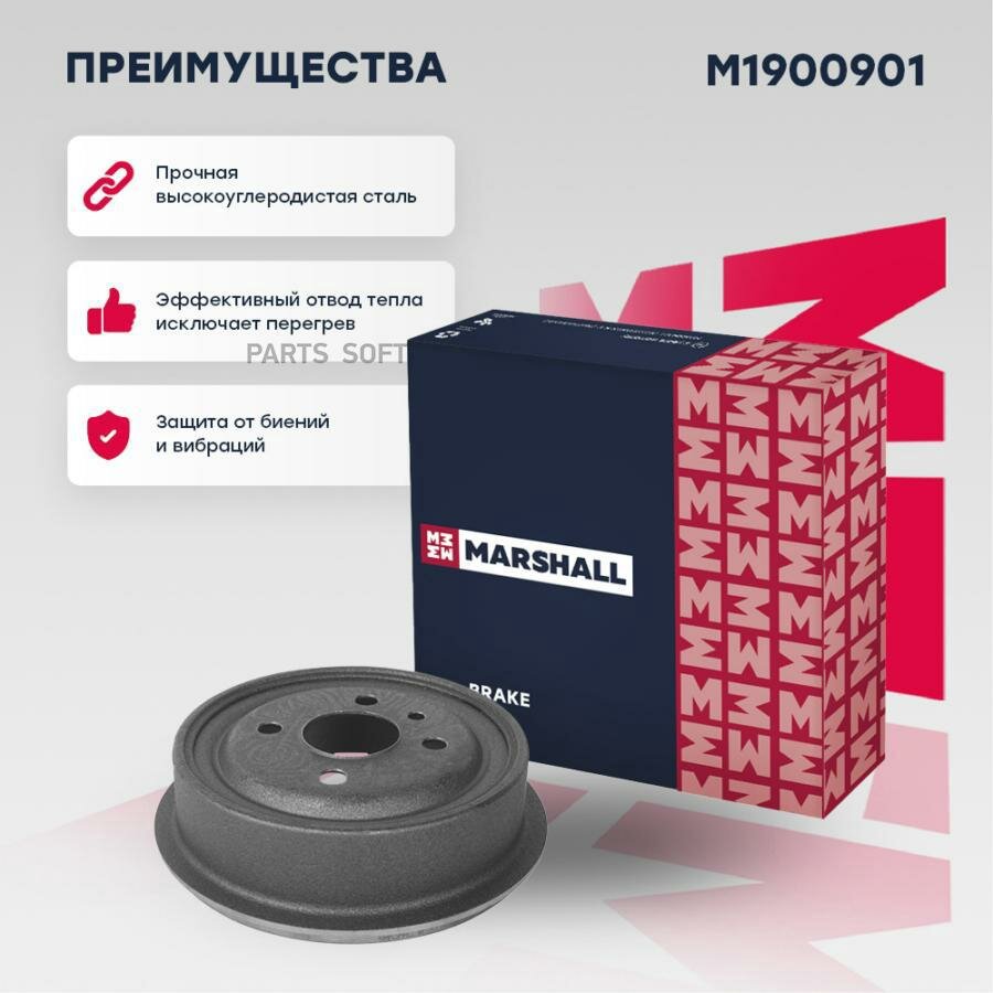 M1900901 MARSHALL Барабан тормозной DAEWOO NEXIA/LANOS/ESPERO/OPEL ASTRA F/KADET E