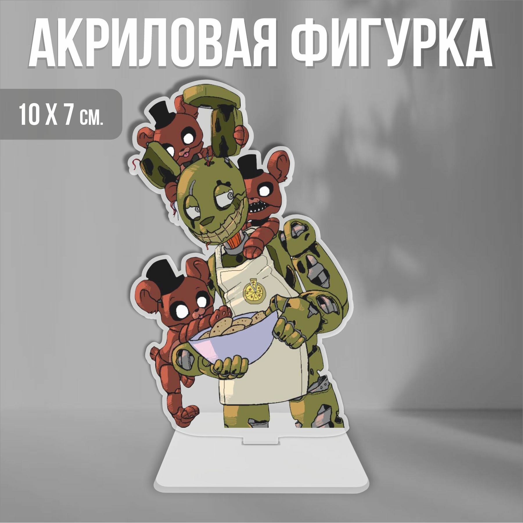 Акриловая фигурка декоративная / статуэтки для интерьера Fazbear Frights