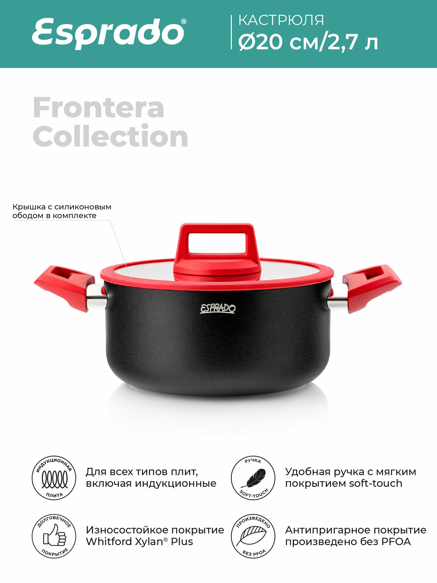 Кастрюля Esprado Esprado