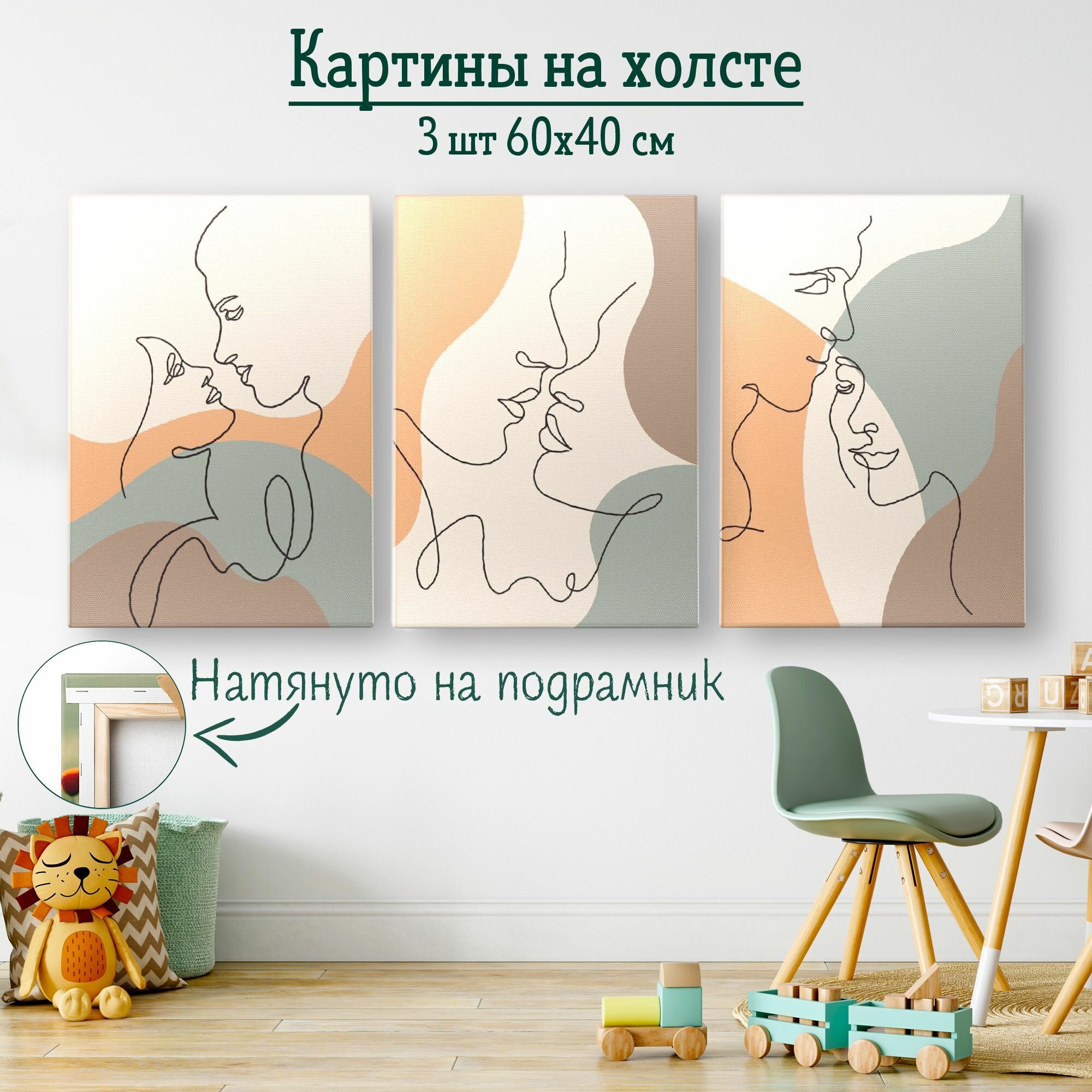 Картины для интерьера "Силуэты линии" на стену комнаты, 40*60 см, набор из 3 шт, декоративные модульные картины для кухни, настенный декор для дома, триптих