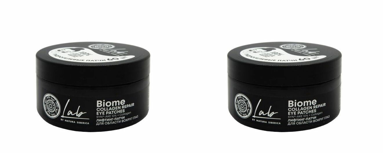 Natura Siberica Лифтинг-патчи для области вокруг глаз, LAB bio me, 60 шт - 2 упаковки
