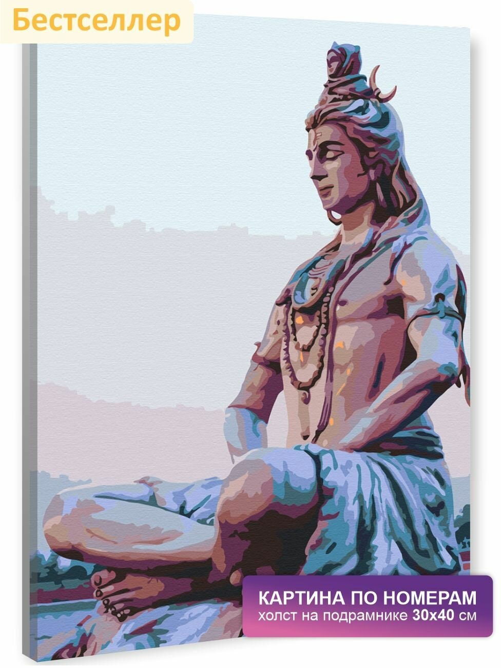 Картина по номерам на холсте с подрамником 30х40 см. Будда, храм, церкви, мечети. "Статуя Шива на Ганге", арт. 3403/
