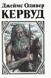 Долина Молчаливых Призраков. Скованные льдом сердца. Золотоискатели. Девушка на скале