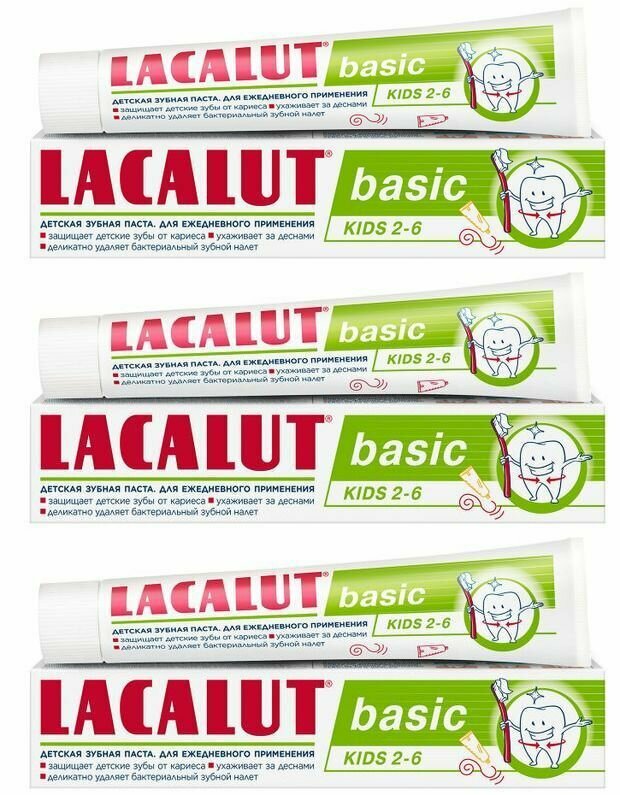 Lacalut Зубная паста детская basic Kids, 2-6 лет, 60 г, 3 шт