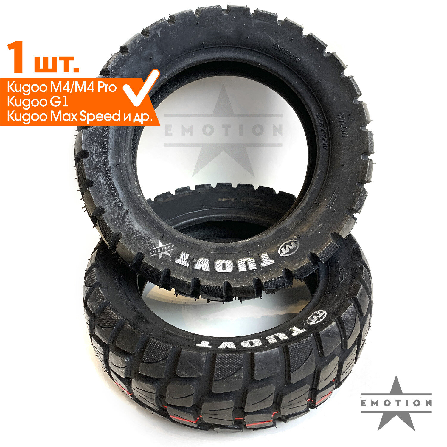 Покрышка TUOVT электросамокат Kugoo M4 / M4 Pro, Max Speed, G1 и т. д. Совместимость с размерами: 10x3.0; 80/65-6; 255х80