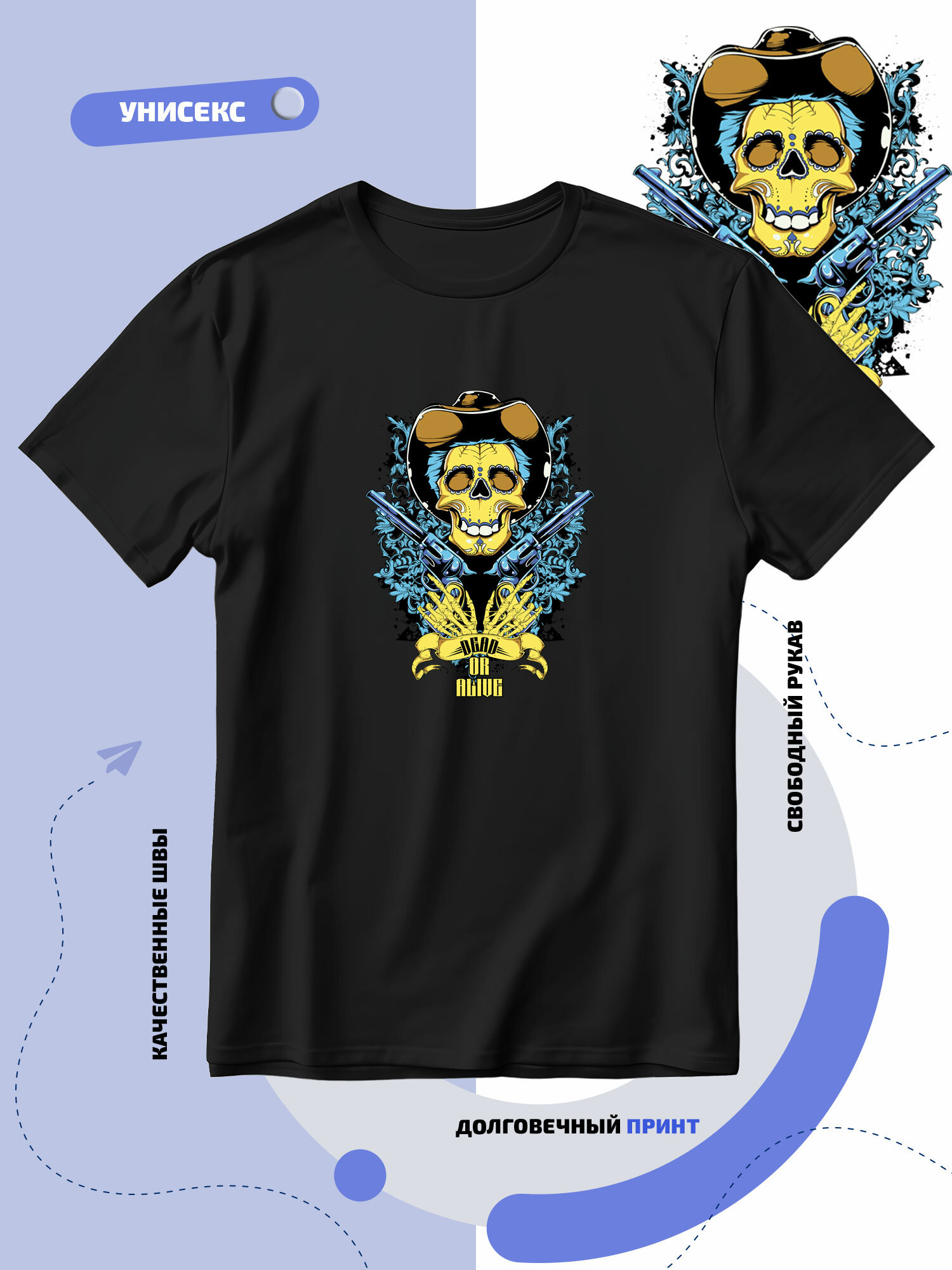 Футболка с черепом с пистолетами