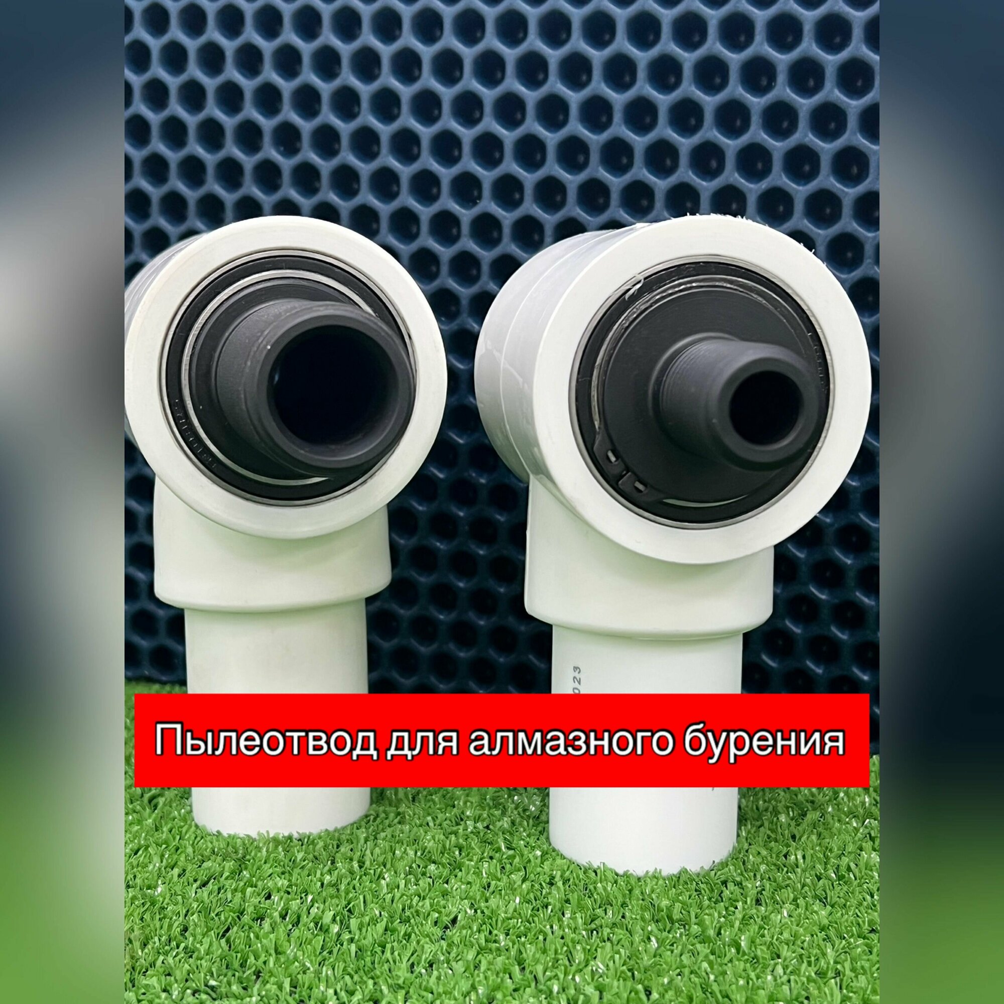 Пылеотвод м22 на м 22