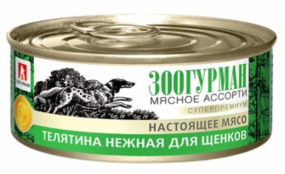 Зоогурман Консервы для щенков Мясное ассорти, телятина нежная, суперпремиум, 100 гр