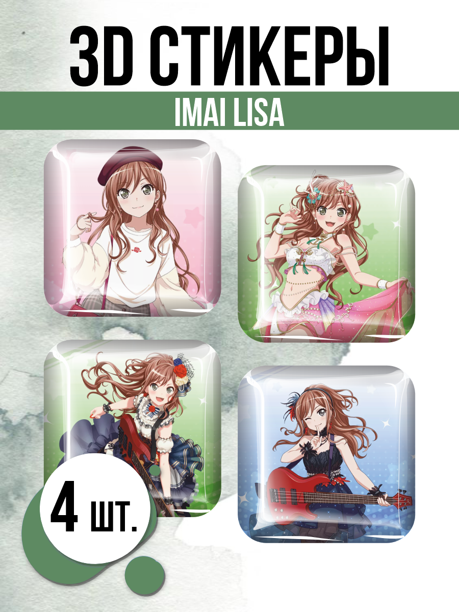 Наклейки на телефон 3D стикеры Imai Lisa Имаи Лиза