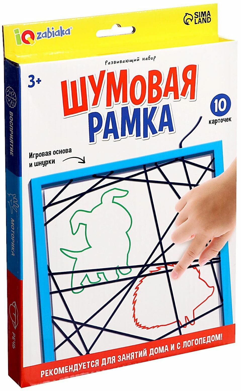 Развивающая игра для малышей "Шумовая рамка", развиваем внимание, моторику и зрительное восприятие, в наборе основа, 10 карт с заданиями и шнурки