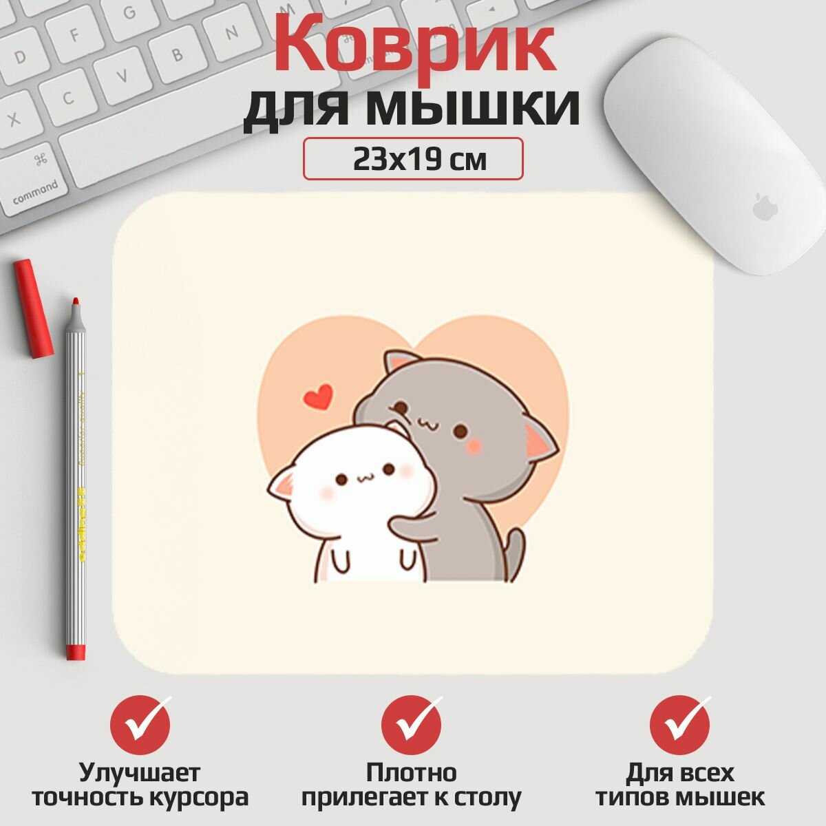 Коврик для мыши Милота - Котики 23*19 см. Арт. MLKOW2394