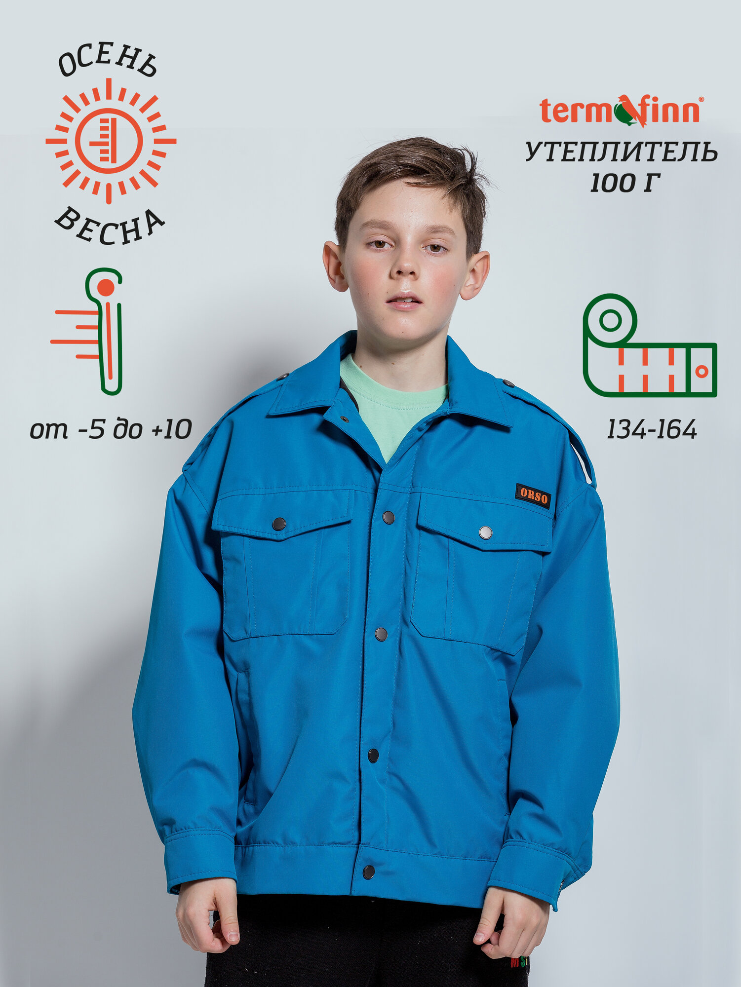 Куртка Millennium - Тысячелетие