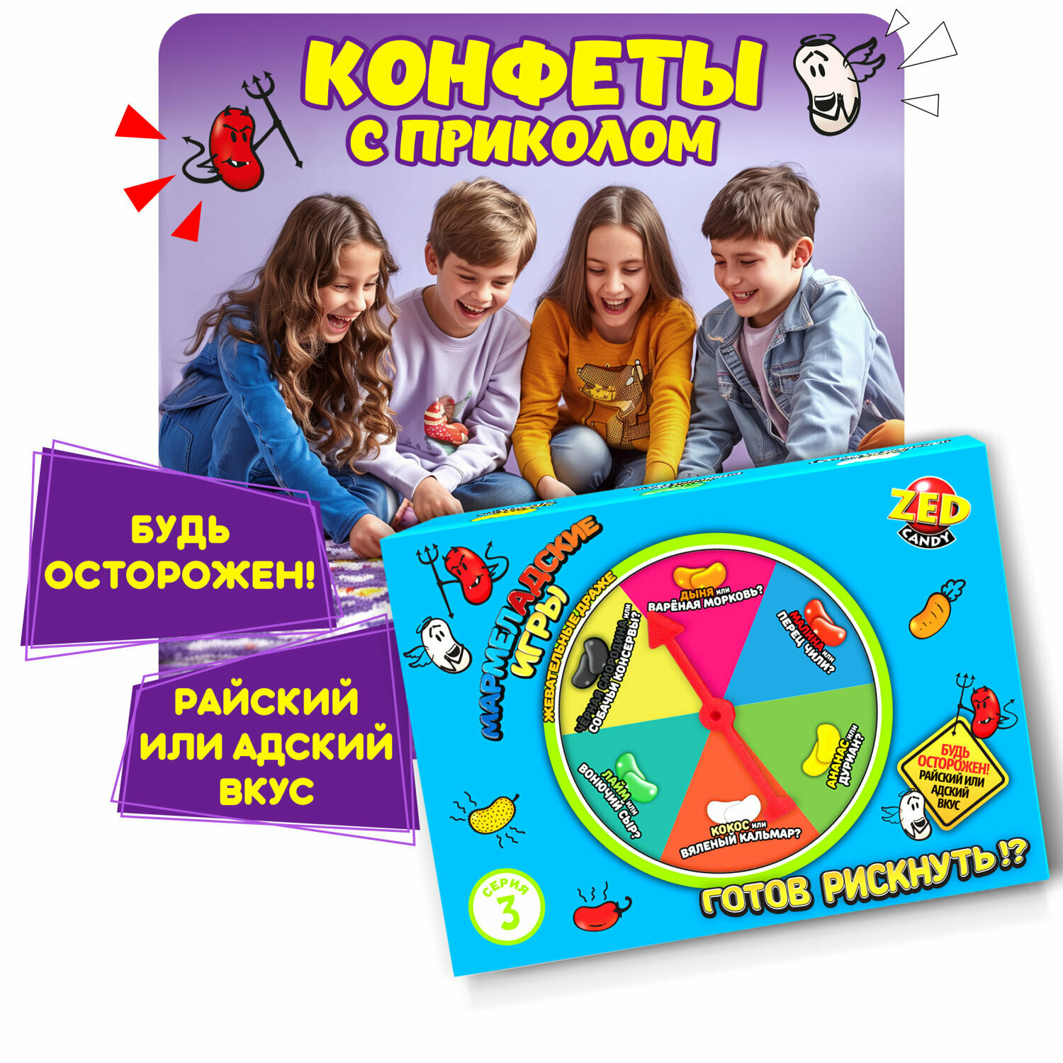 Конфеты мармеладские игры набор 3 серия, вкусняшки для детей, для мальчиков, для девочек