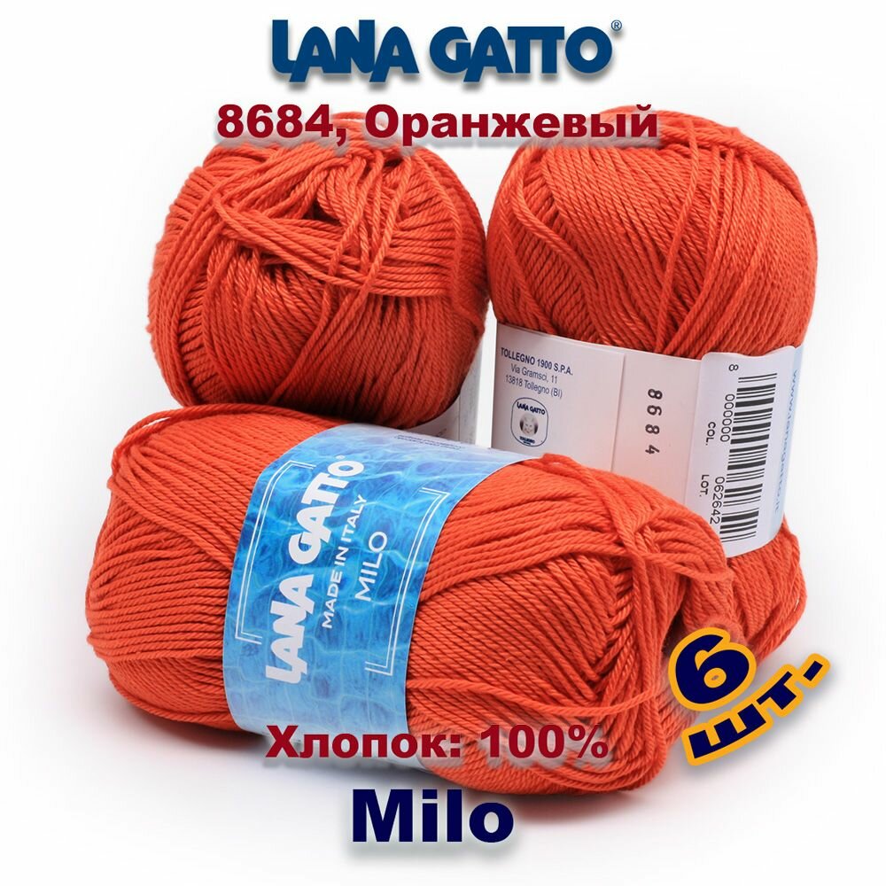 Пряжа Lana Gatto Milo 100% хлопок мако Цвет: #8684, Оранжевый (6 мотков)