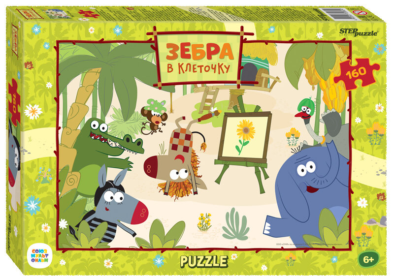 Детский пазл "Зебра в клеточку", игра-головоломка паззл для детей, Step Puzzle, 160 деталей мозаики