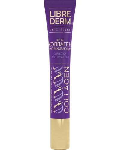 Librederm крем коллаген омолаживающий для кожи контура глаз 20 мл 2уп