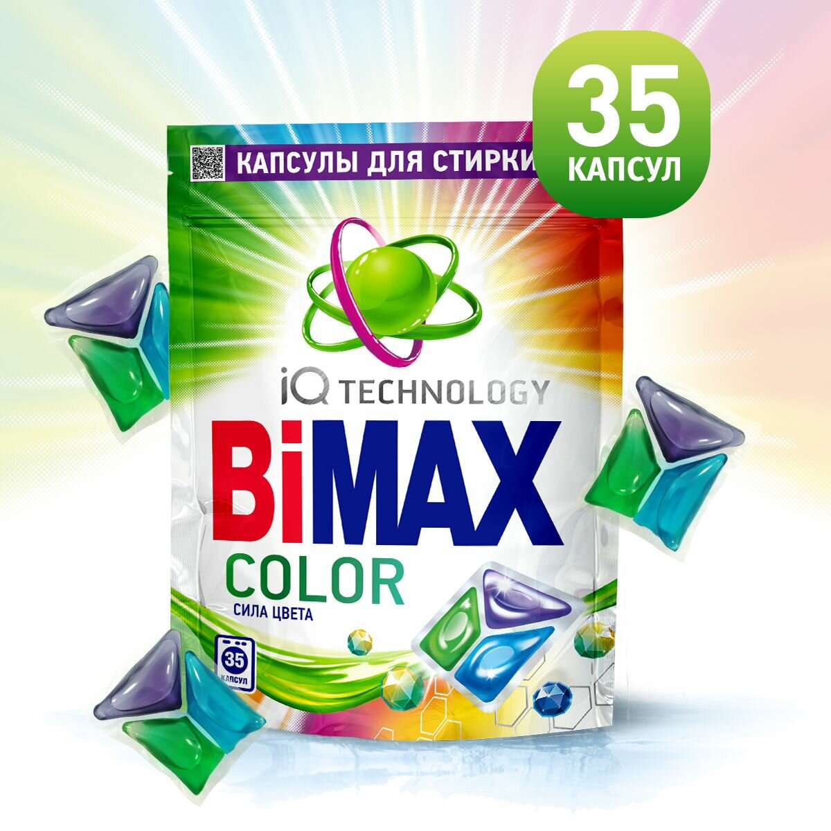 Капсулы д/стирки BIMAX Color — фото 1