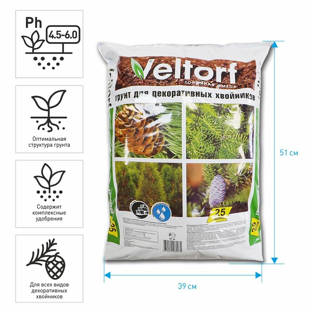 Грунт для декоративных хвойников Veltorf 25 л