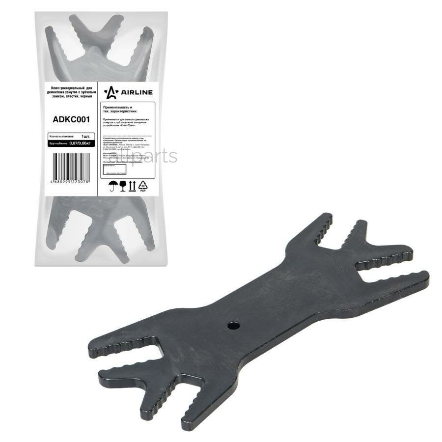 AIRLINE ADKC001 Ключ универсальный для демонтажа хомутов с зубчатым замком, пластик, черный
